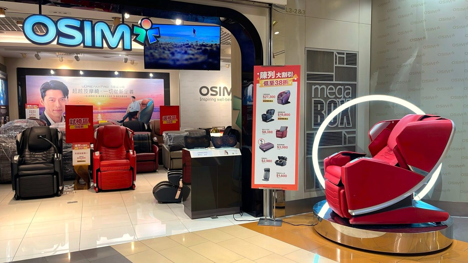 【低至38折】OSIM MegaBox 陳列大割引 - JETSOguide | 着數街